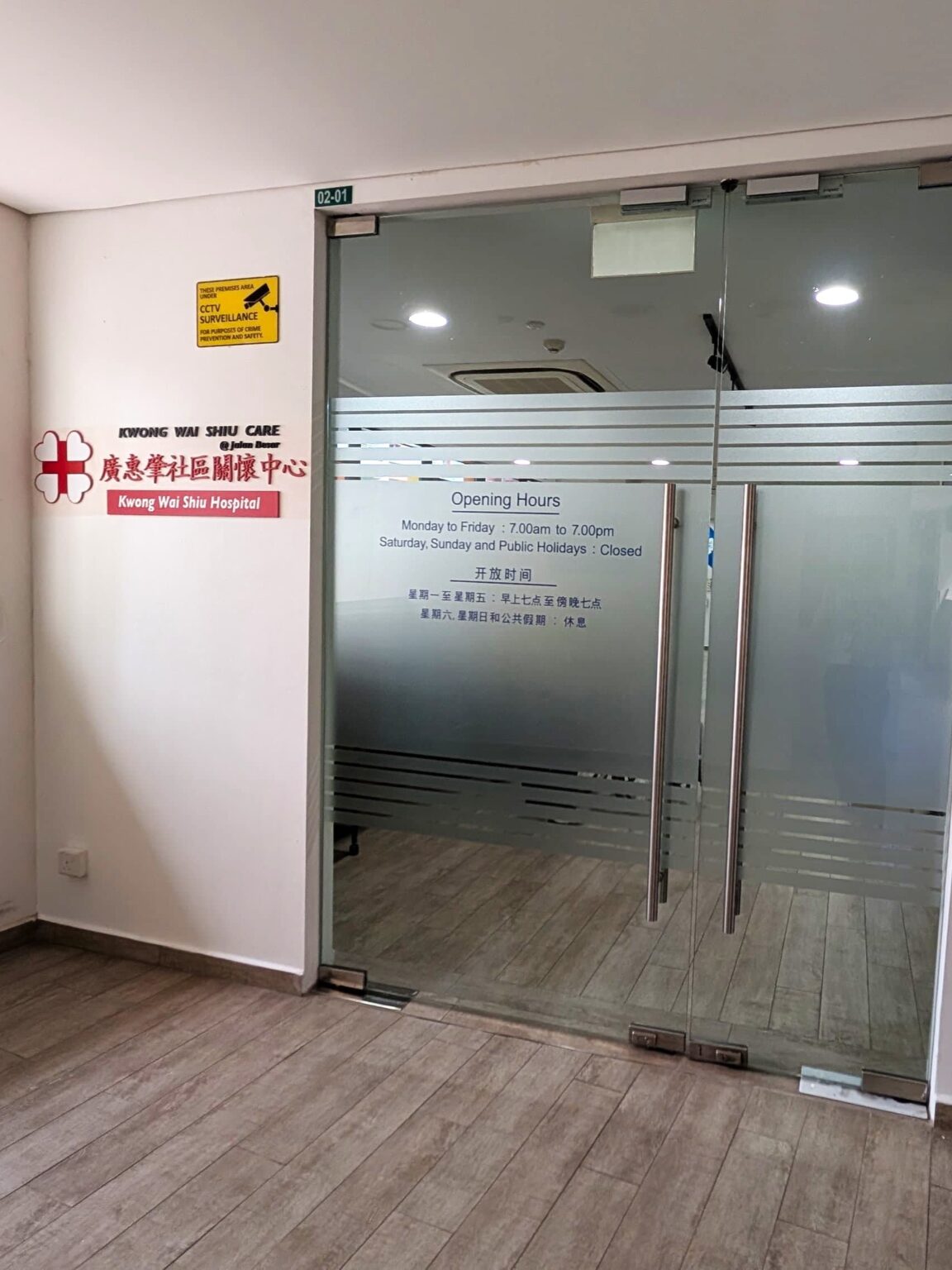 KWSC @ Jalan Besar | Kwong Wai Shiu Hospital